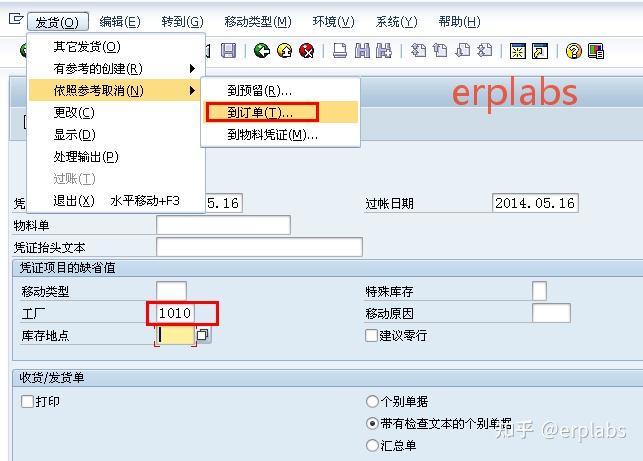 SAP MTS案例教程PP生产前台操作 - 知乎