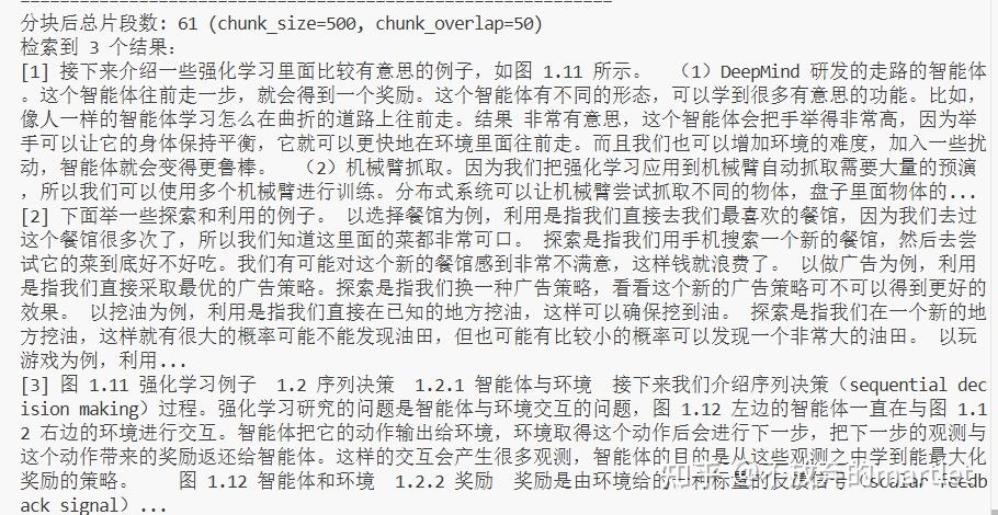 DataWhale【RAG技术全栈指南】Task01：解锁RAG（第一章） - 知乎