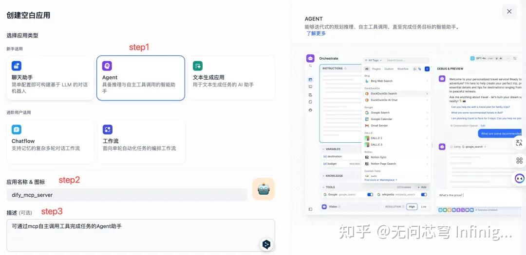 Dify+MCP接入1000+工具，使用GenStudio打造个人超级Agent助手 - 知乎
