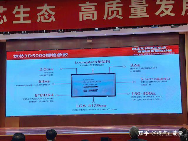 100%自主指令 龙芯3D5000高性能CPU发布：四路128核、4倍性能 - 知乎