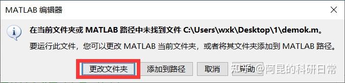 Matlab如何调用外部函数工具包，如何将新函数加到默认函数库中 知乎 