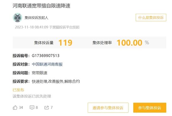 联通宽带突然上传限速遭大量用户投诉：你被PCDN了吗。国内家宽真的应该上传速度快点，300M宽带，上传下传速度最少都也300M。 - 知乎