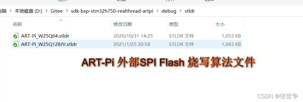 STM32CubeProgrammer 烧写ART-Pi的外部Flash资源 - 知乎