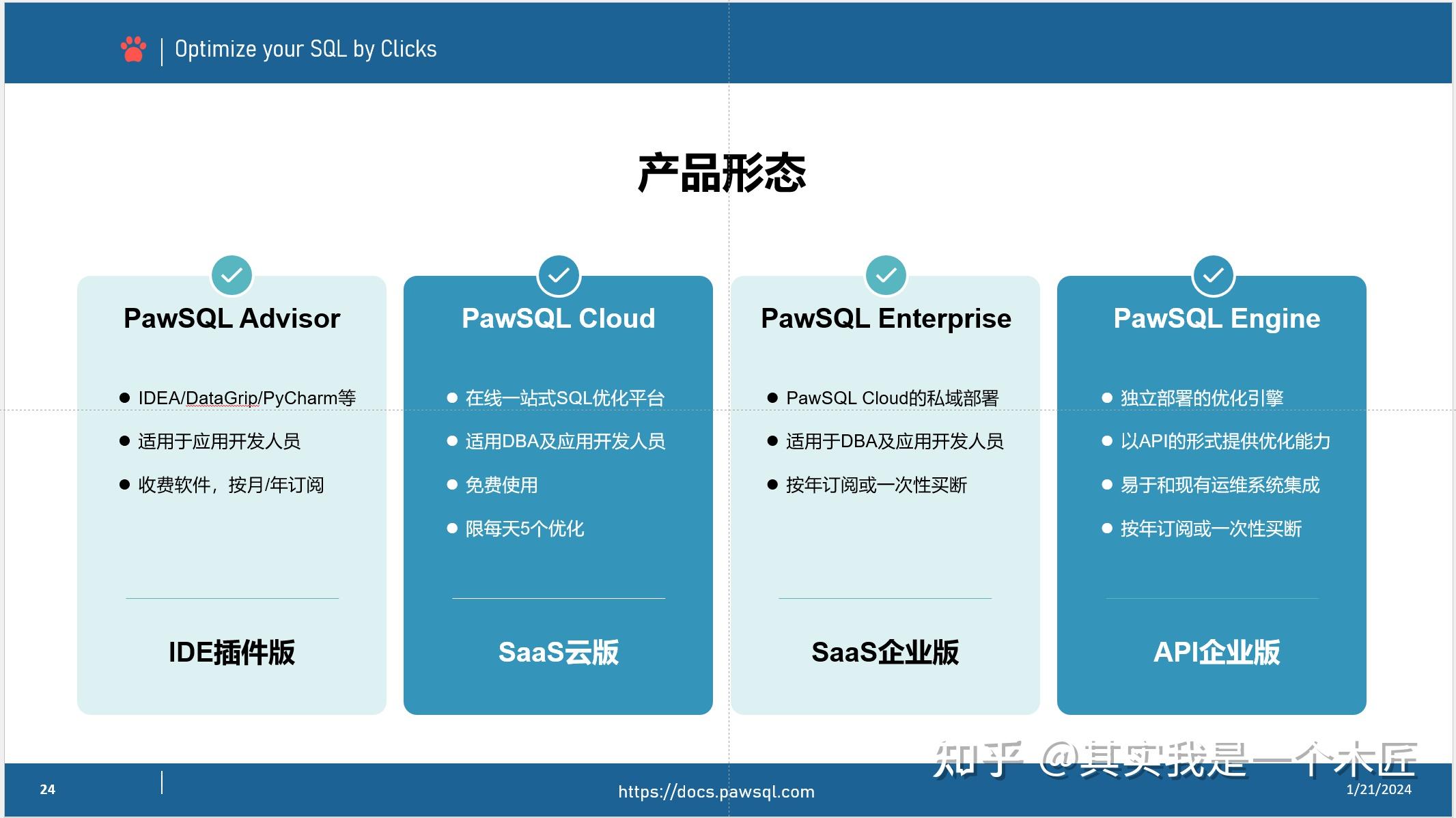 SQL优化工具 | PawSQL常见问题解答 - 知乎
