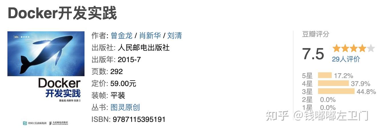 10本 Docker 入门学习书籍推荐 - 知乎