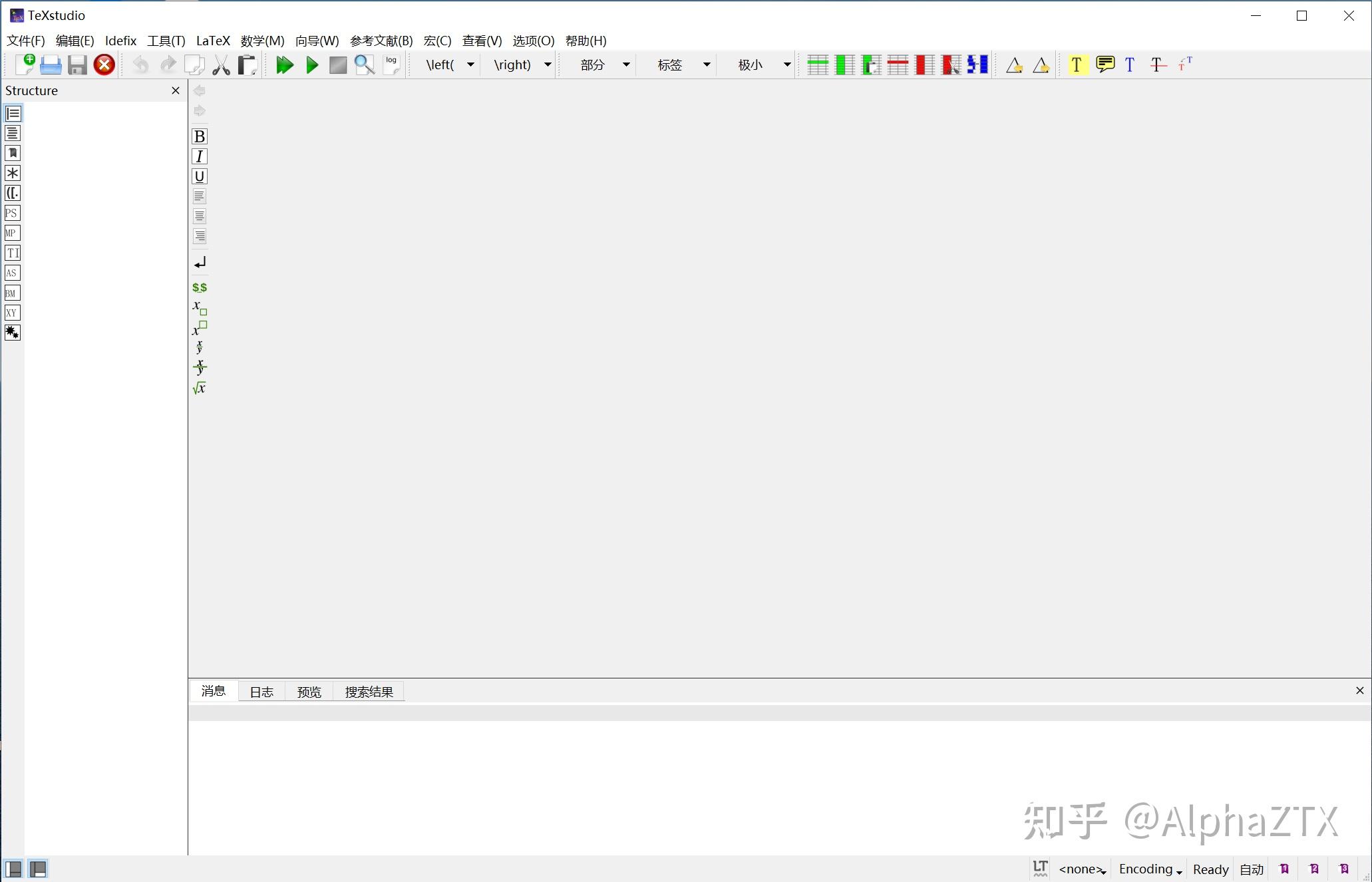 说一说 TeXstudio - 知乎