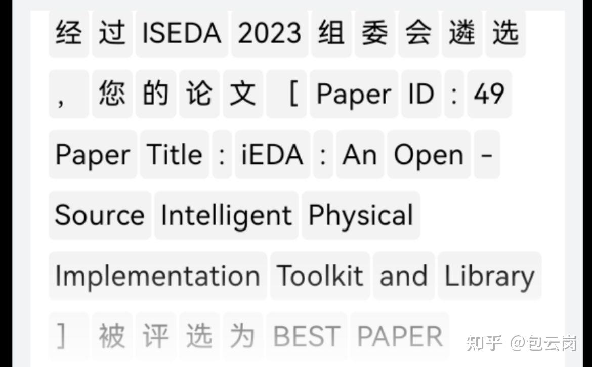 《我与开源芯片》之开源EDA篇 - 知乎
