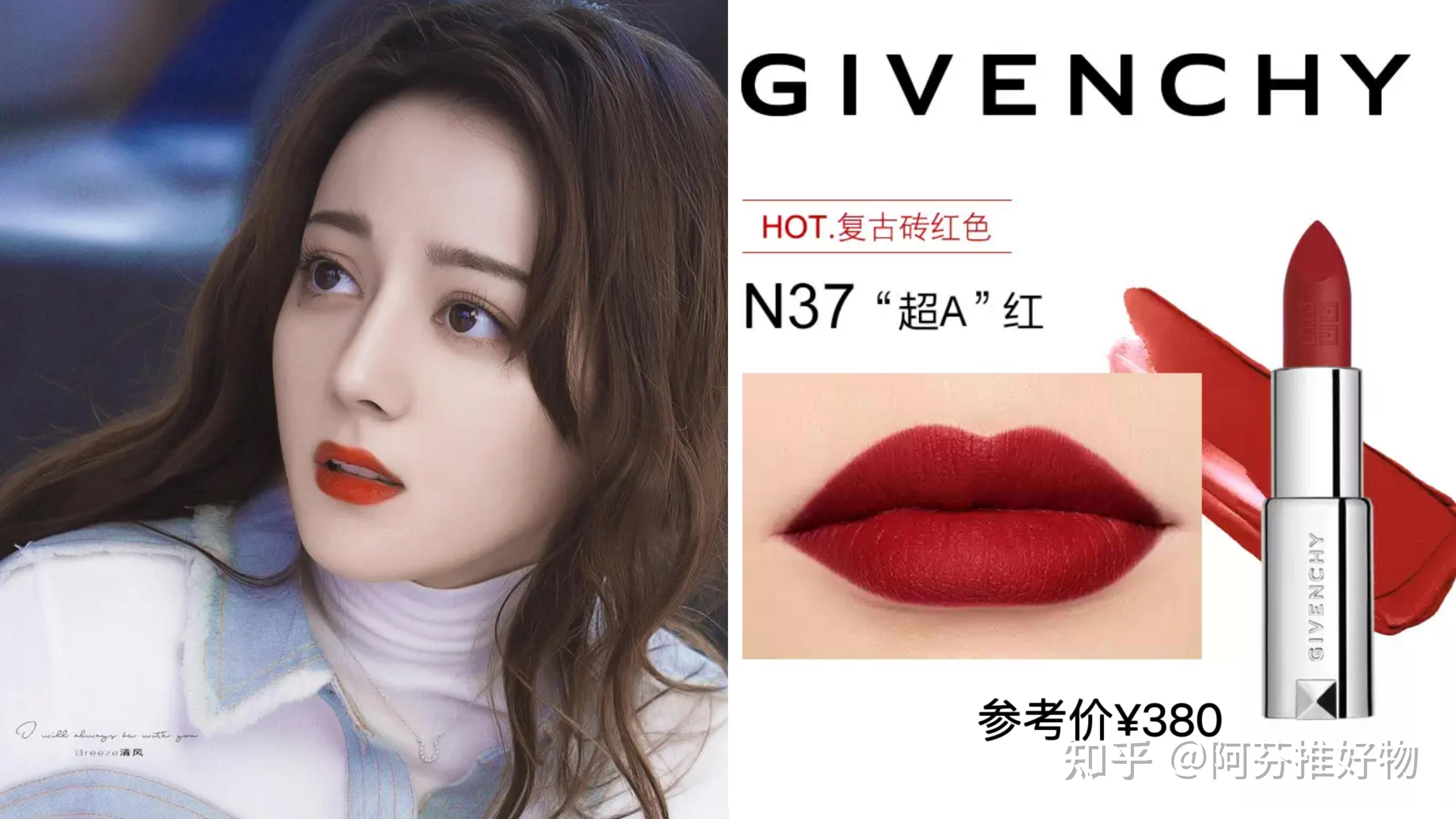 女明星同款口红推荐 - 知乎