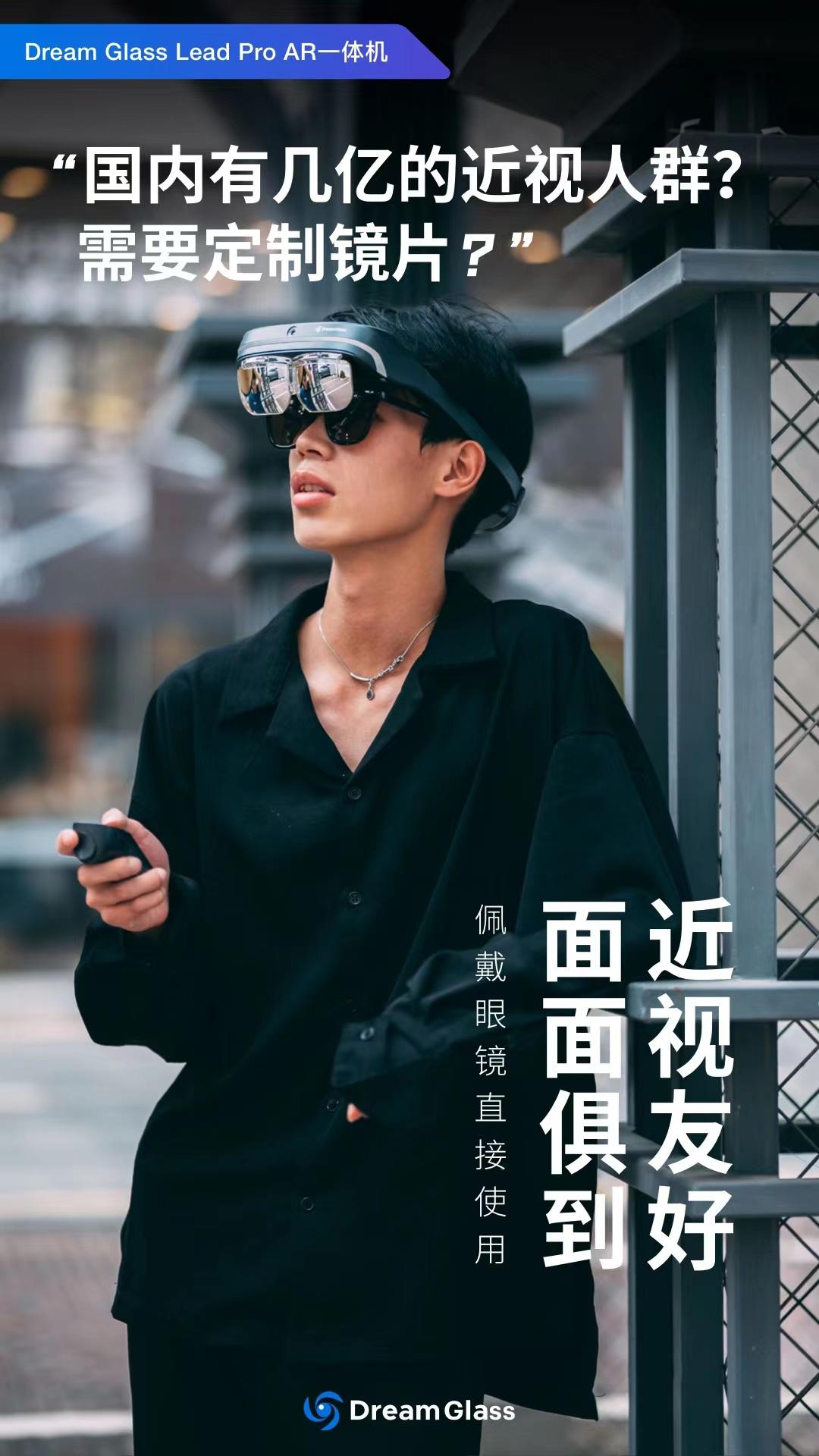 Dream Glass Lead Pro - 知乎