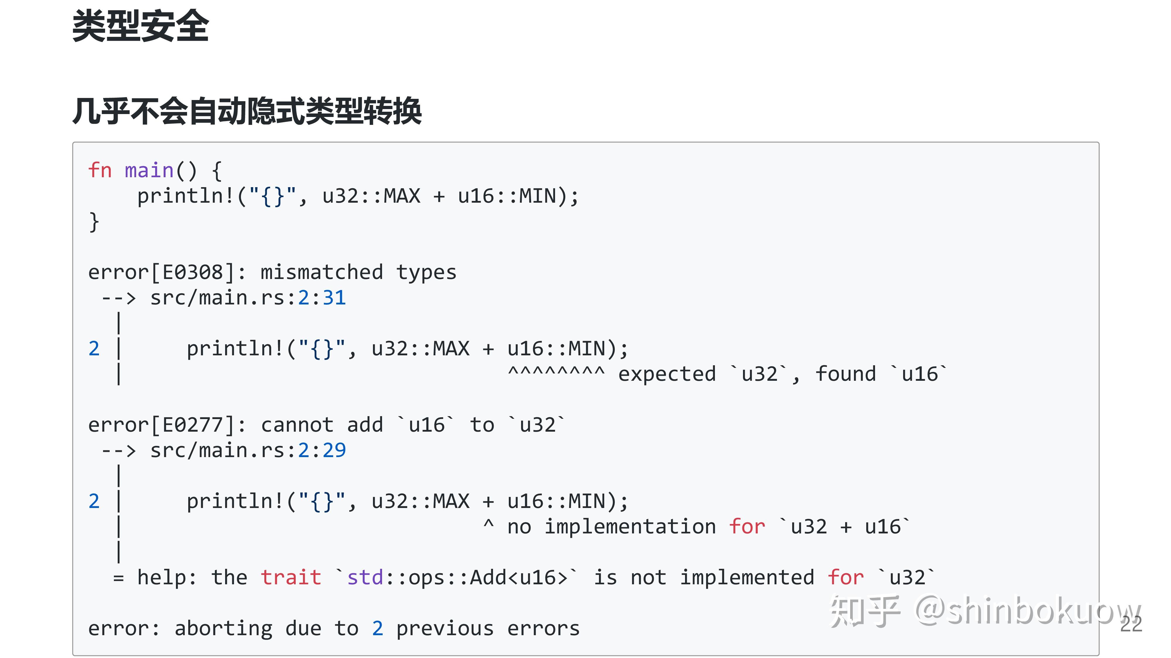 送给初学者的 Rust 简介：比较 C 与 Rust - 知乎