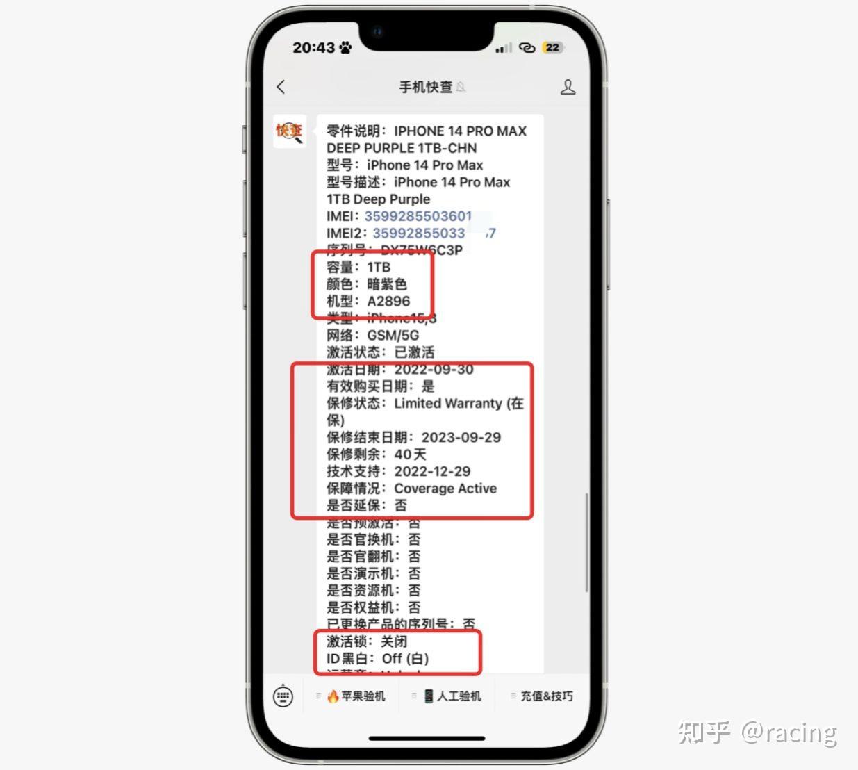 粉丝买二手iPhone14Pro Max 1TB，称性价比无敌！ - 知乎