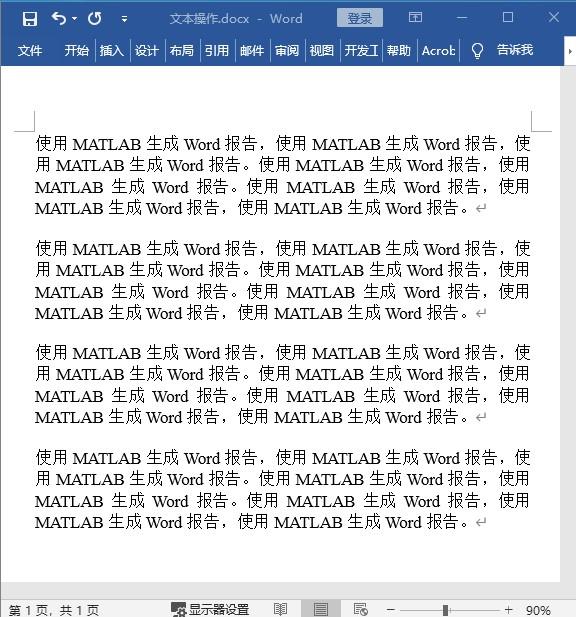 使用MATLAB生成Word报告（2）——文本操作 - 知乎