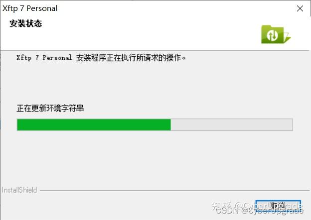 【保姆级安装使用教程#1】Xshell与Xftp的下载、安装和使用 - 知乎