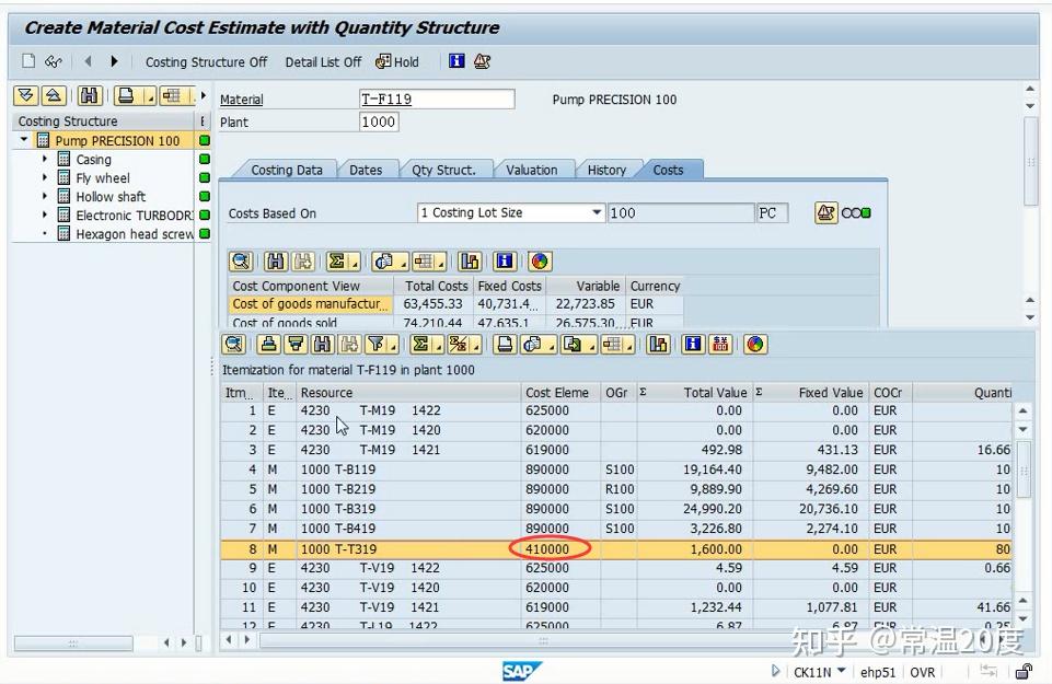 SAP-基础篇-47-CK11N中投料M、报工E和间接费用G的成本要素如何取得 - 知乎