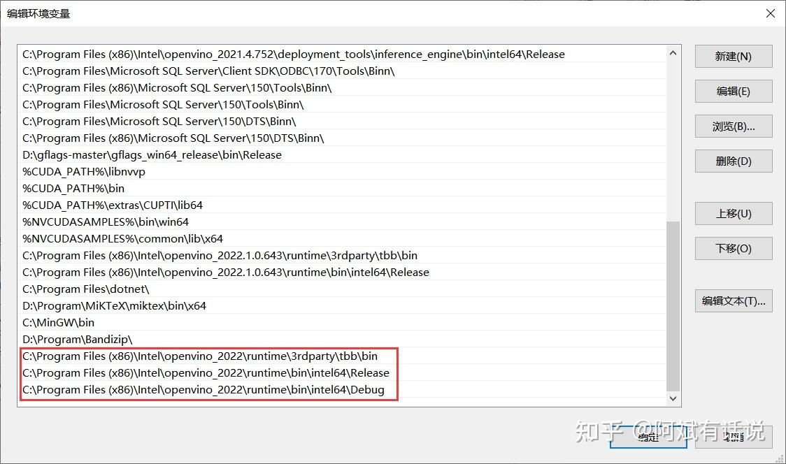Vs Opencv Openvino2022详细配置（更新） 知乎