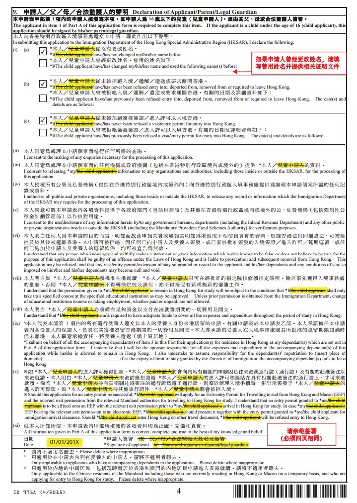 留学签证|四张图带你搞定ID995A填写 - 知乎