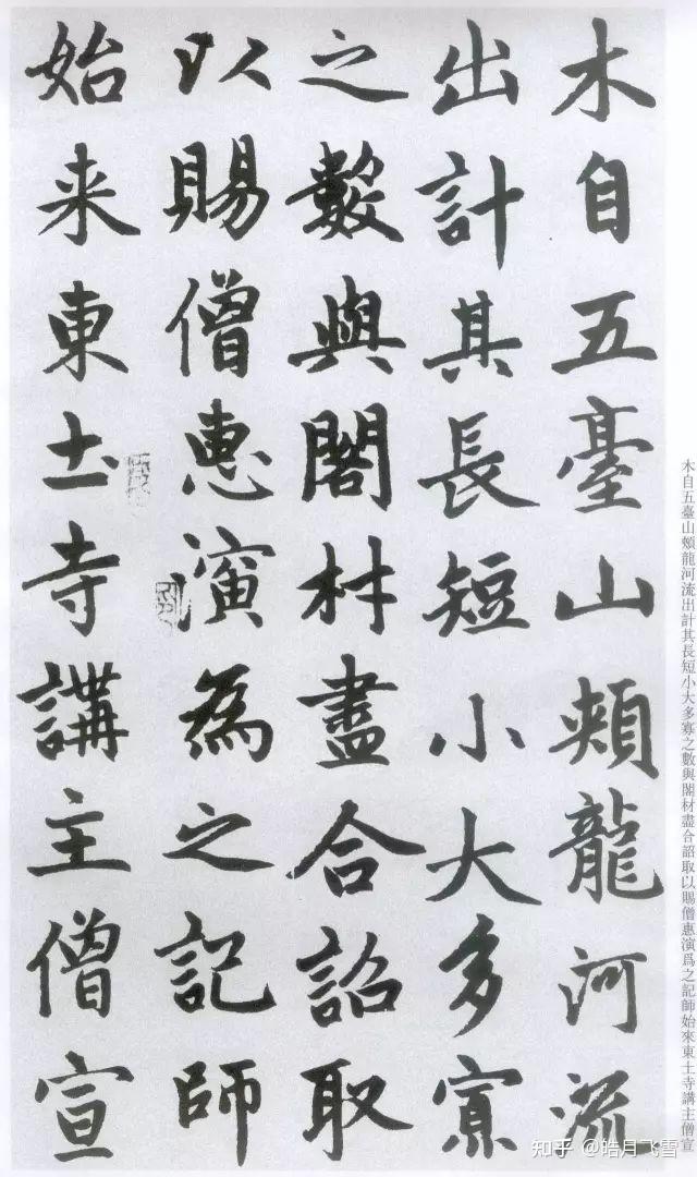 赵孟頫第一楷书，这样的书法才叫神品！（经典） - 知乎
