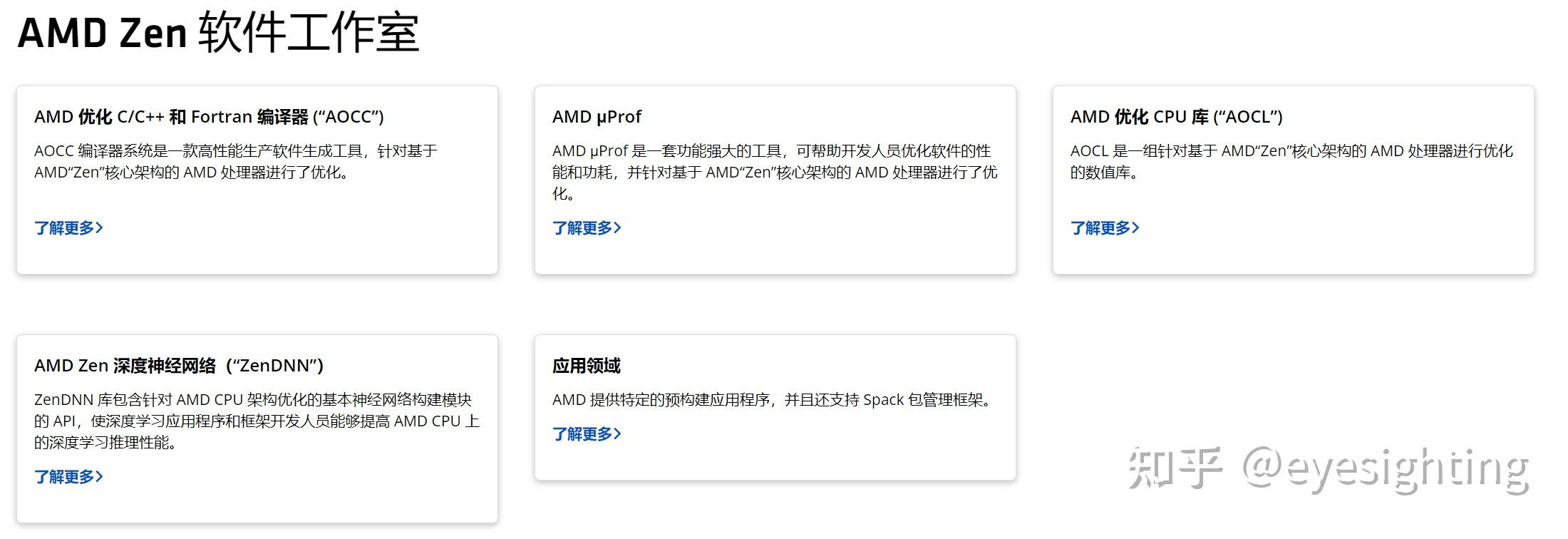 【智驾平台】自动驾驶计算&域控平台-AMD - 知乎