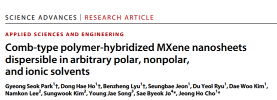 Sci. Adv. ｜梳状聚合物+MXene：兼容的高分散性 - 知乎