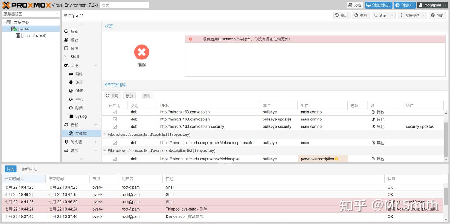 Pve+Ceph超融合HA高可用系统安装 - 知乎
