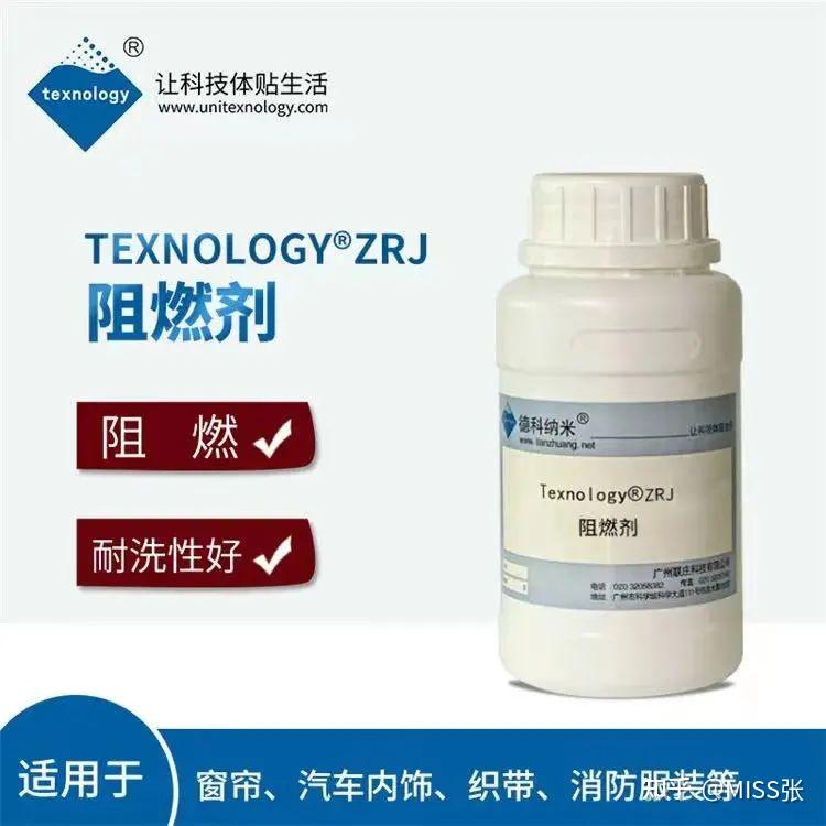 Texnology®ZRJ阻燃剂在家用纺织品上的应用 - 知乎