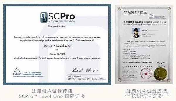 注册供应链管理师认证权威全解析--CSCMP供应链管理专业协会 - 知乎