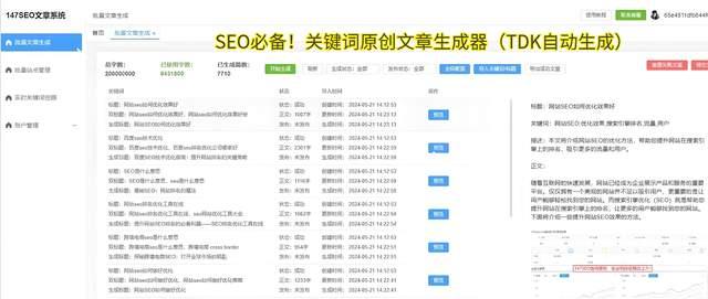 Chat Gpt人工智能在seo领域的实战应用:效率如何实现三倍增长? 知乎