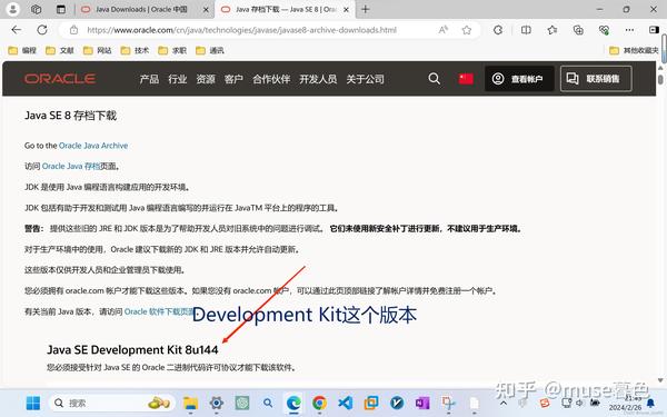 Windows11下Java SE 8，JDK下载安装及Path路径（环境变量）设置 - 知乎