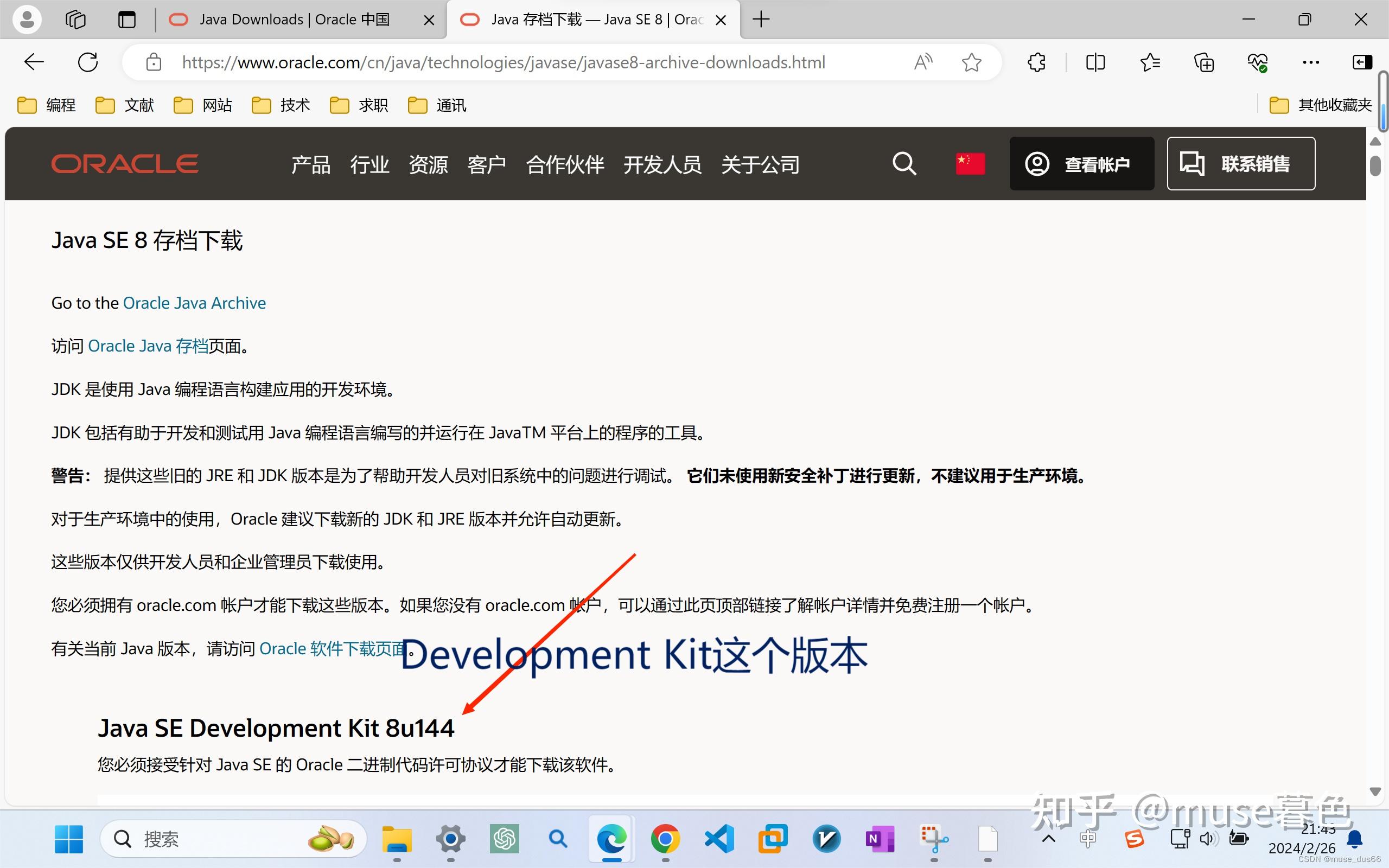 Windows11下Java SE 8，JDK下载安装及Path路径（环境变量）设置 - 知乎