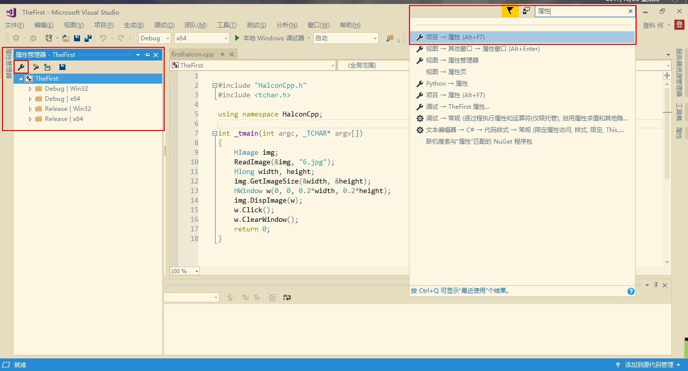 HALCON在VS2017中搭建C++环境 - 知乎