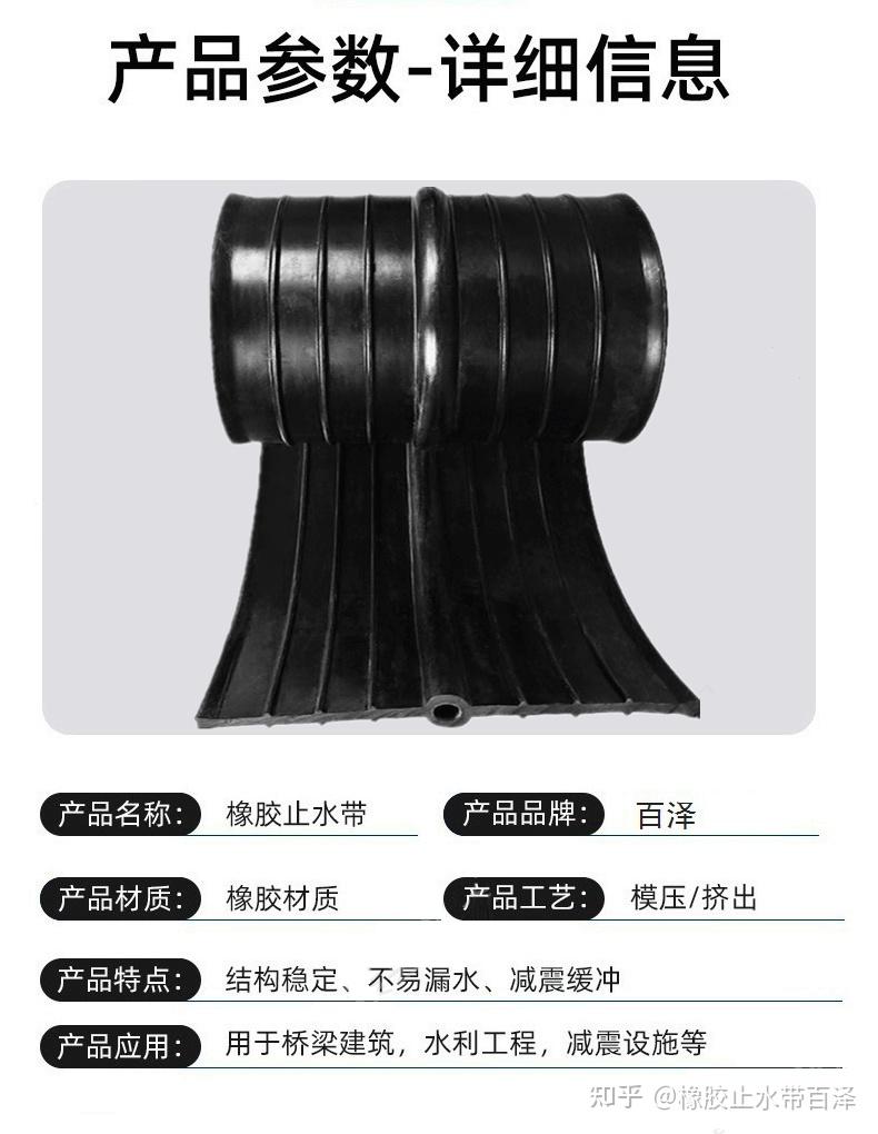 中埋式橡胶止水带参数、规格及型号 - 知乎