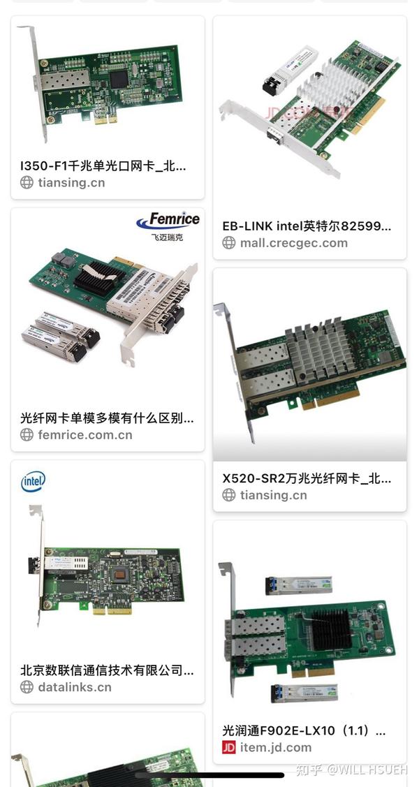 什么电脑硬件可以插PCI-E转出一个光口，通过光纤接到另一台电脑，自组局域网传输？