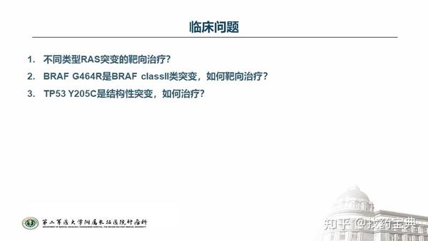 同肿瘤同基因，治疗方案大不同？第20轮长征MTB深入解密BRAF变异的消化道肿瘤 - 知乎