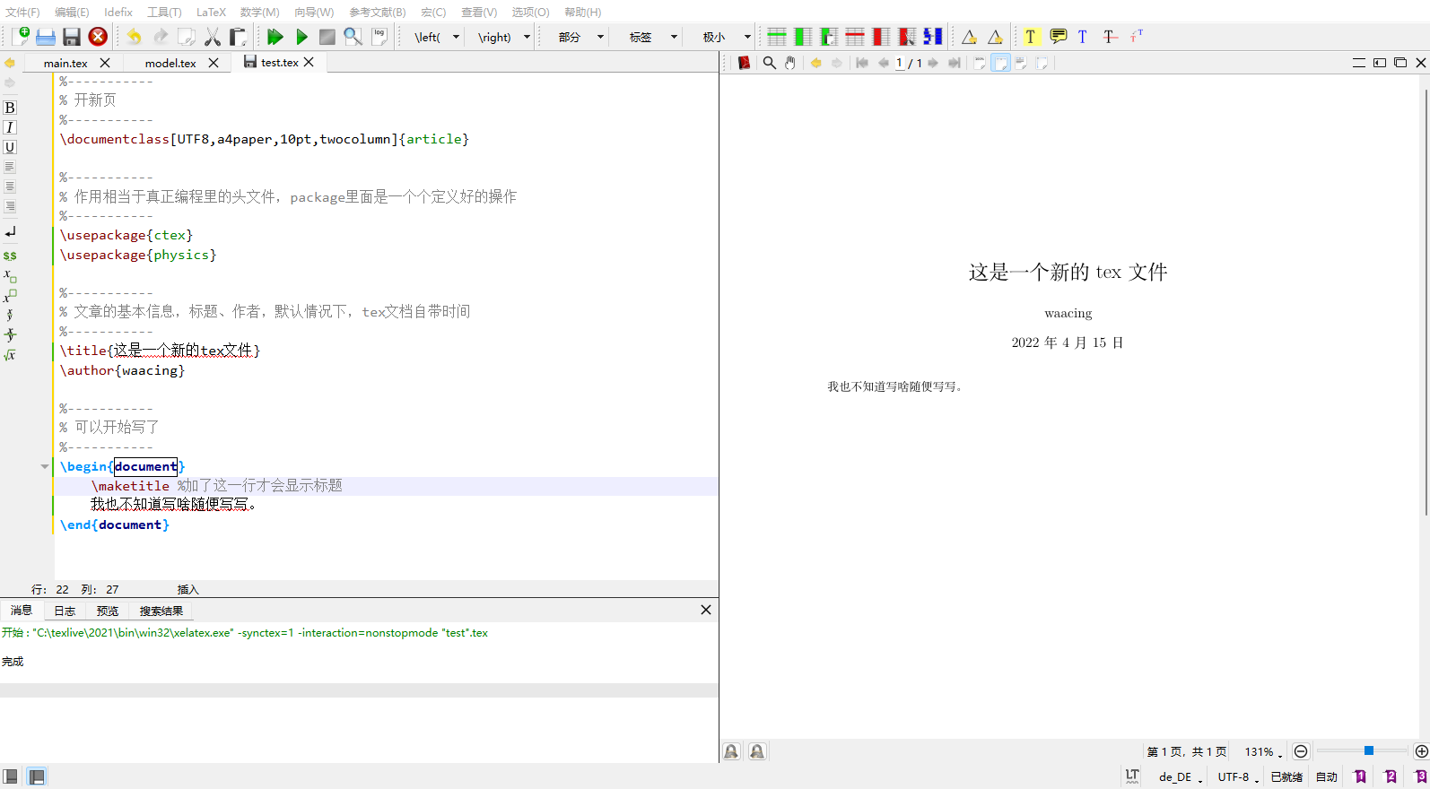 常用的Latex排版公式及简单模板 - 知乎