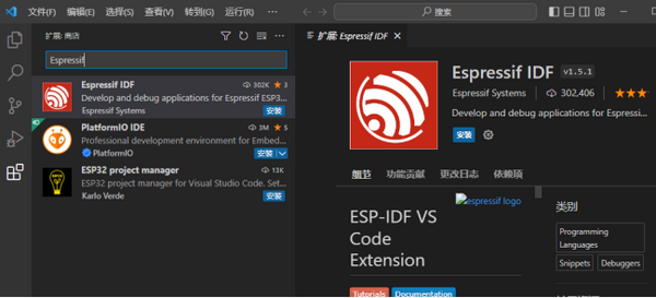 Esp32 C3开发笔记5：esp Ide工具链的安装（vscode Esp Idf插件） 知乎