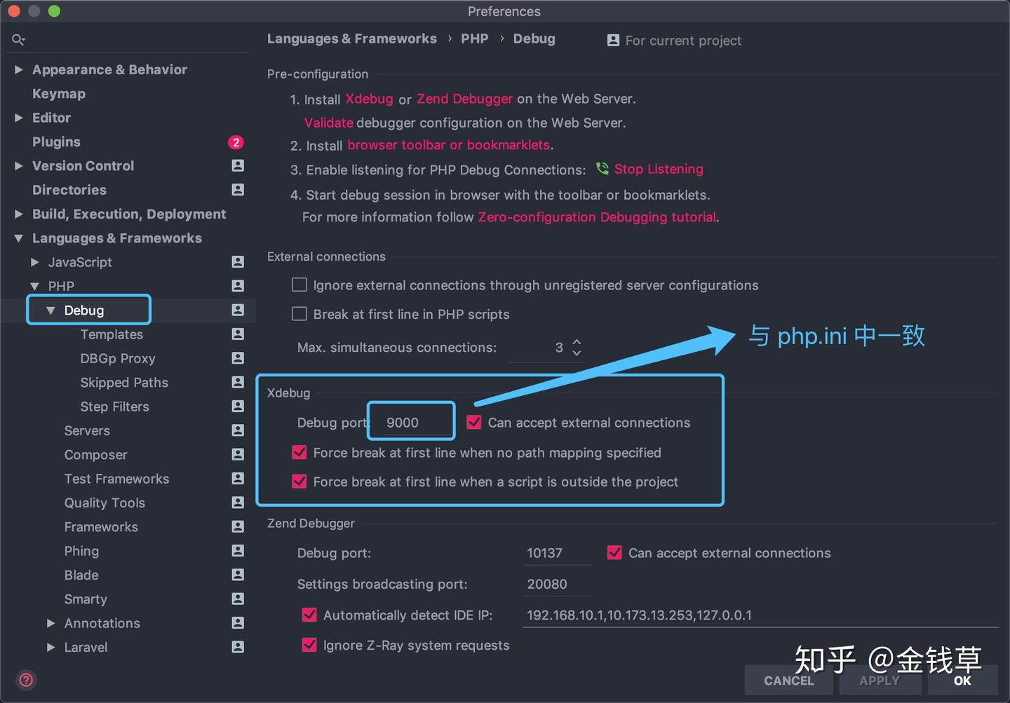 mac + xampp + xdebug + phpstorm 调试配置 - 知乎