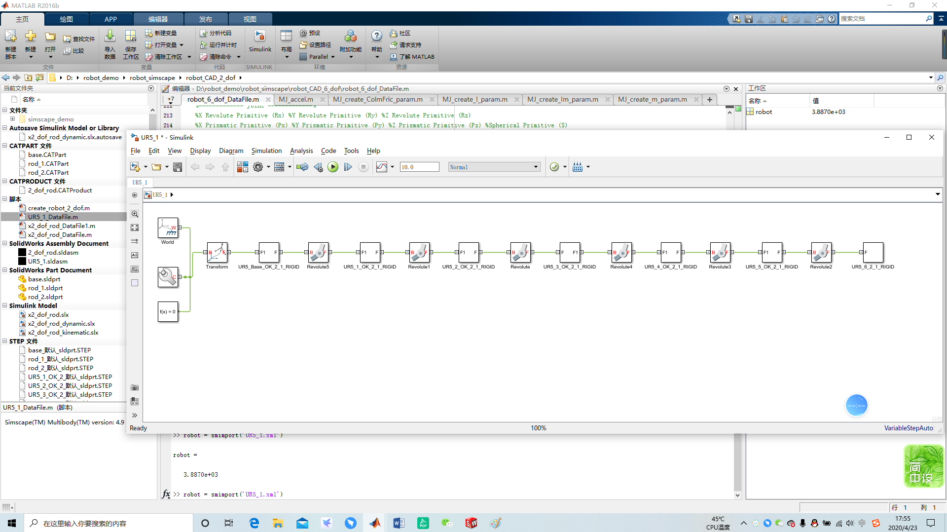 simscape机械臂仿真教程 - 知乎