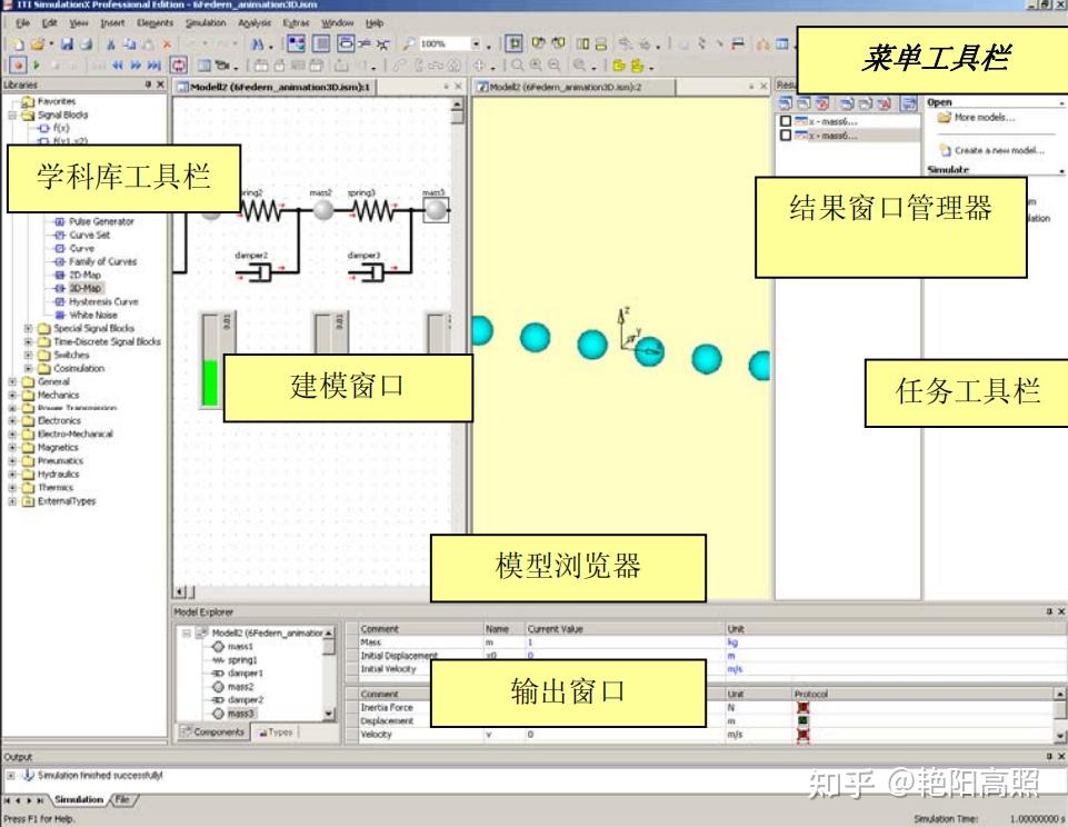 simulationX使用 - 知乎