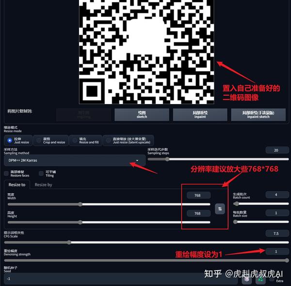 Stable Diffusion之美化二维码（SD应用实操讲解01） - 知乎
