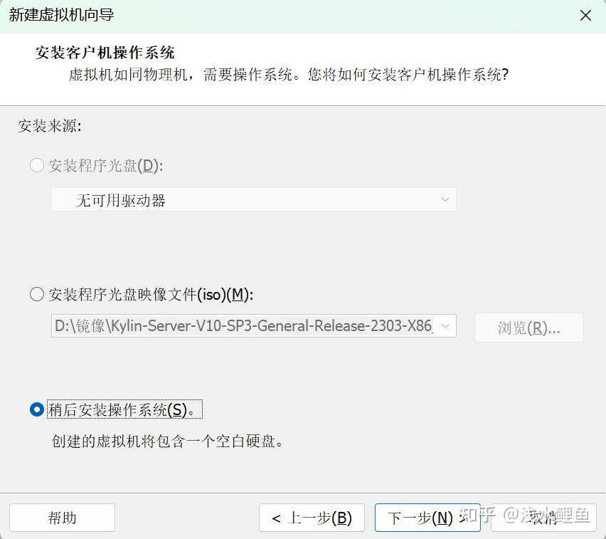 VMware虚拟机安装统信uos桌面专业版操作系统 - 知乎