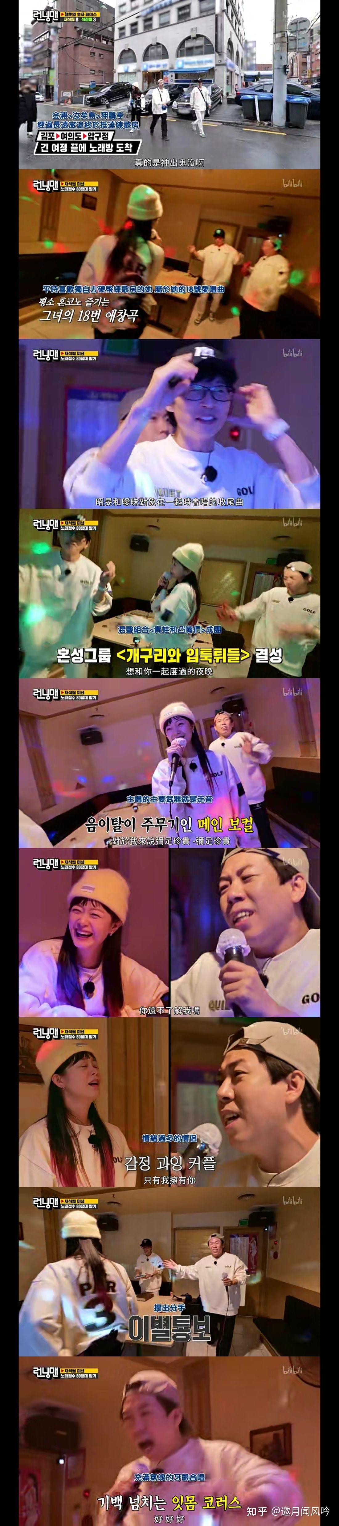 RunningMan e631+632 - 知乎