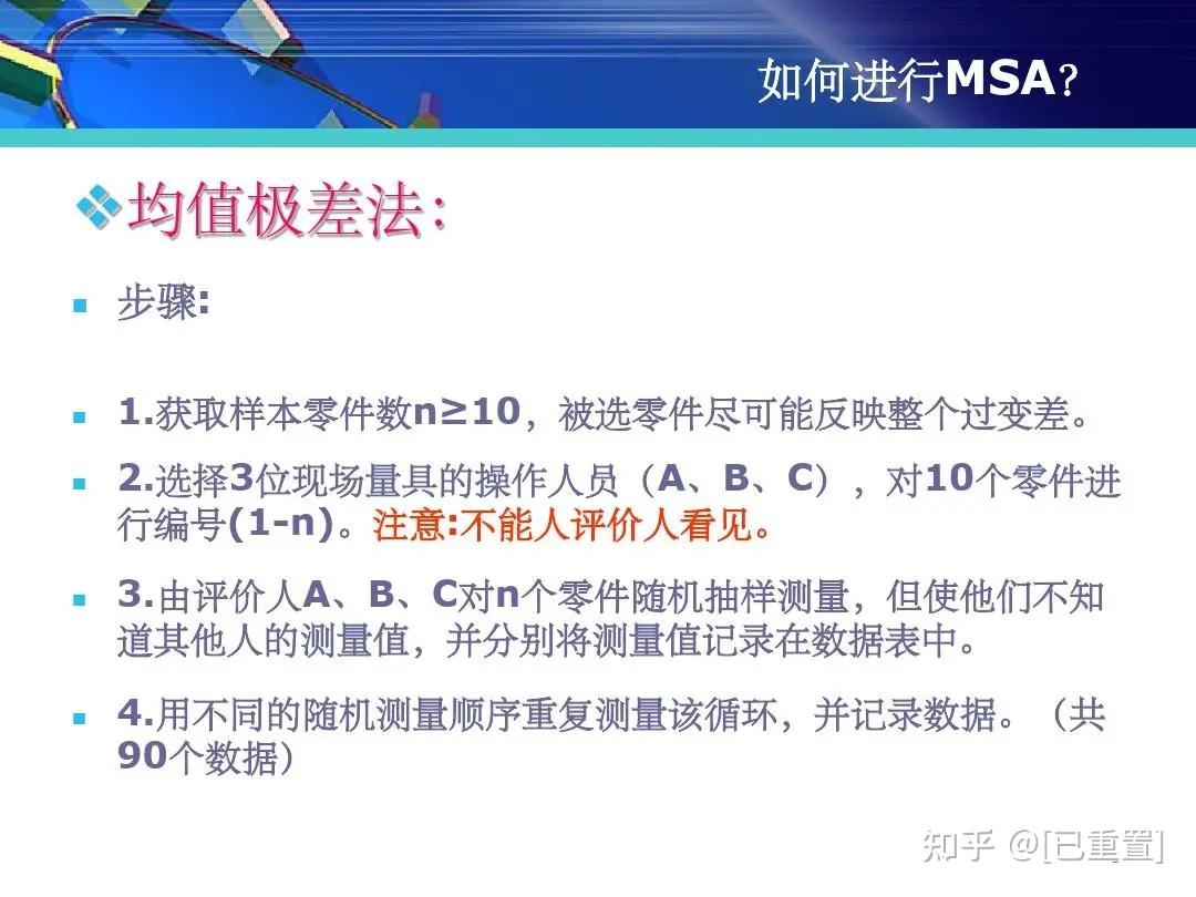 干货 | MSA-测量系统分析关键点总结，收好了 - 知乎