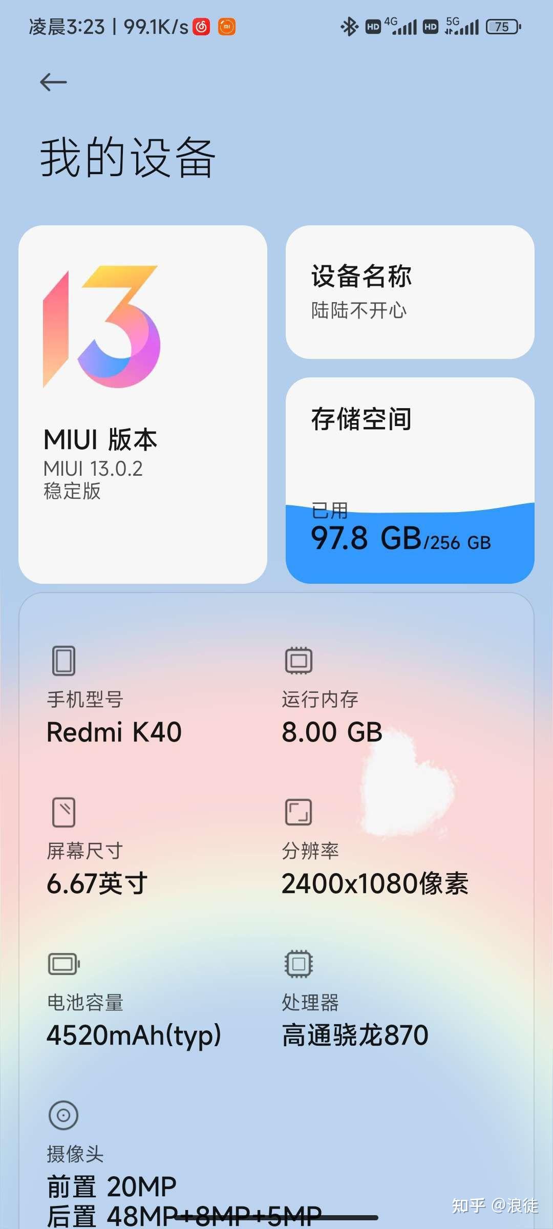 MIUI13稳定版 - 知乎