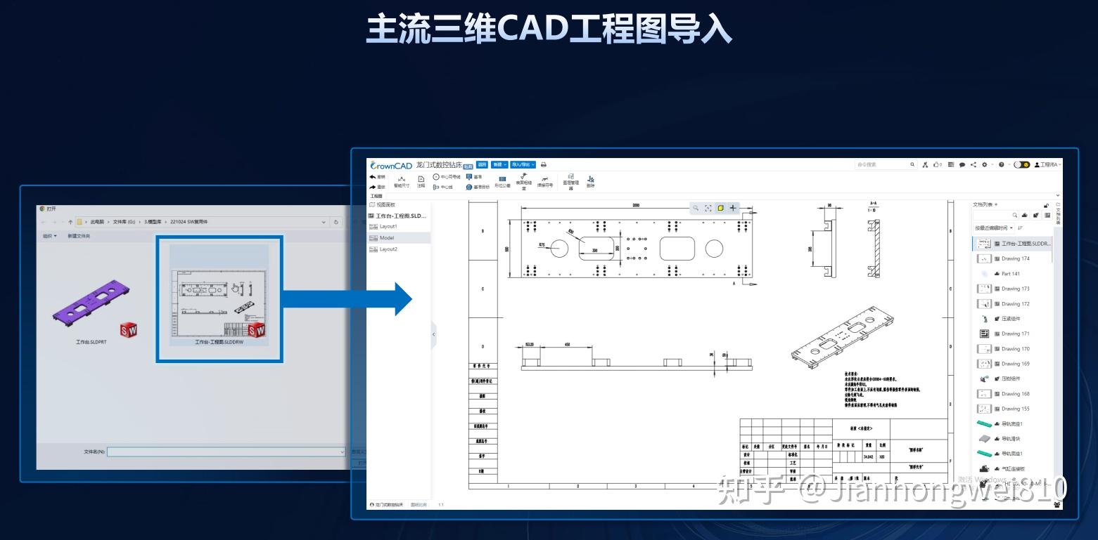 全自主国产三维云CAD:CrownCAD2023简介 - 知乎