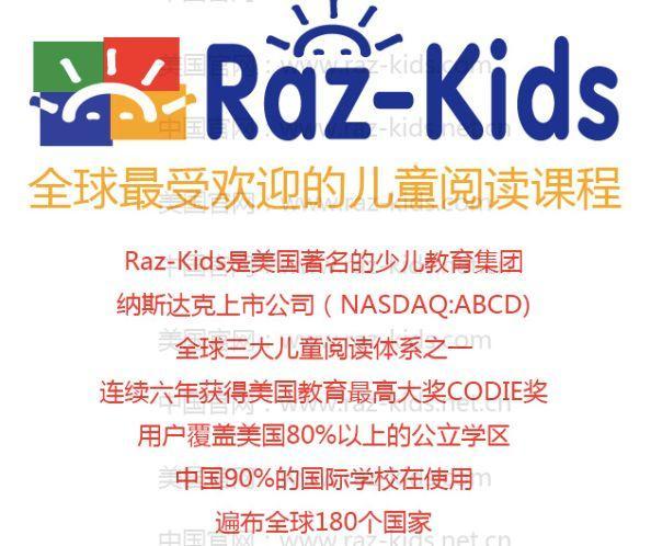 50亿人次使用，几千块一年的Raz-Kids免费了，快注册！ - 知乎