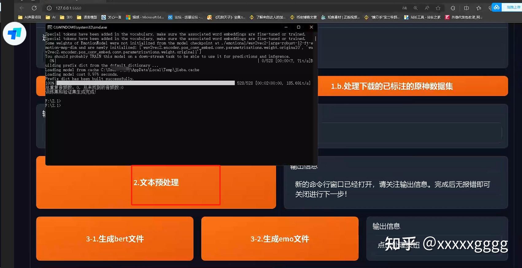 真实拟声的文本到语音 bert-vist2模型训练教学 - 知乎