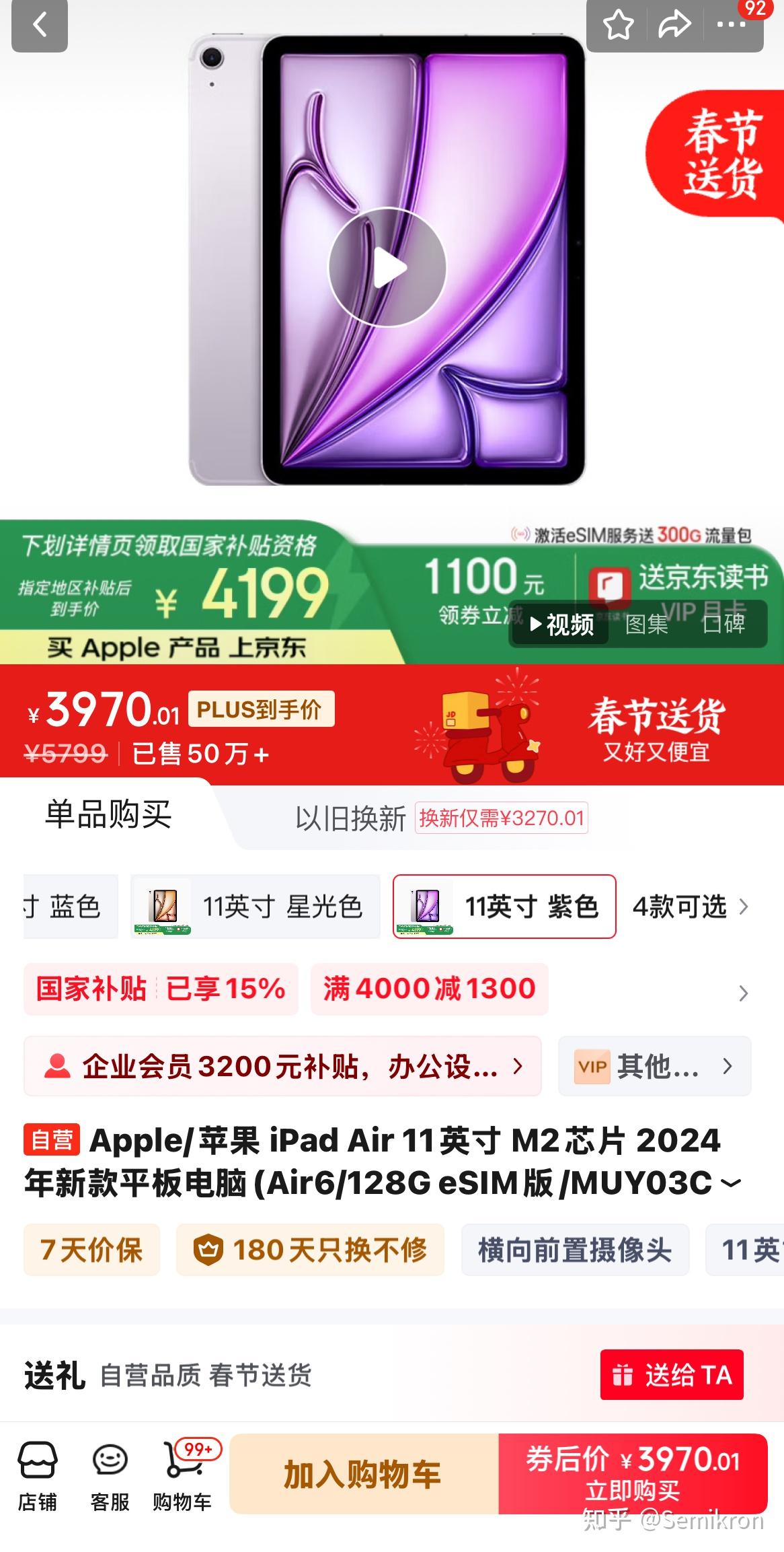 iPad MIN7 A17Pro 128 eSIM Wifi 3499元可以买么？ - 知乎