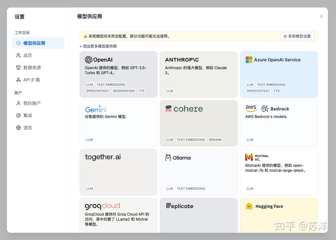 使用零一万物 200K 模型和 Dify 快速搭建模型应用 - 知乎
