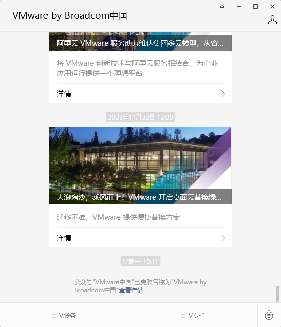 正式更名！一文了解VMware by Broadcom产品调整以及用户对策 | 附服务器虚拟化潜在替代技术选型建议 - 知乎
