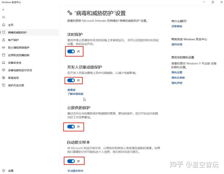 【Defender Remover】彻底永久关闭卸载Windows Defender杀毒软件 - 知乎